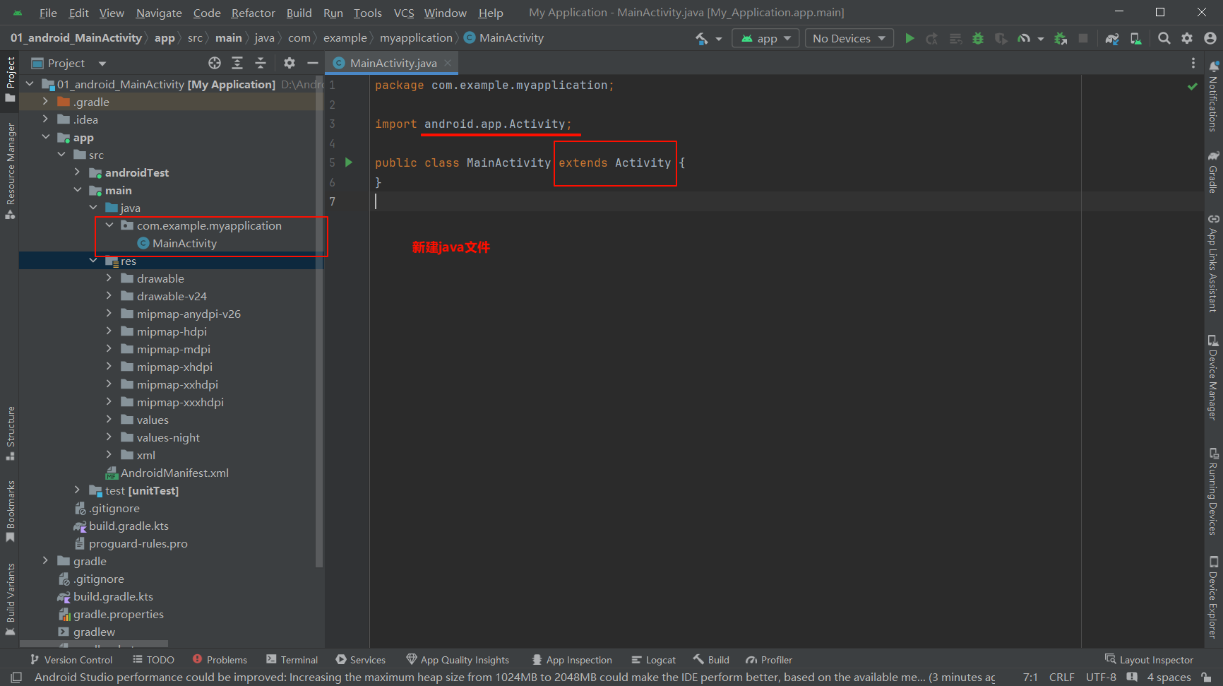 Android开发基础_01-CSDN博客