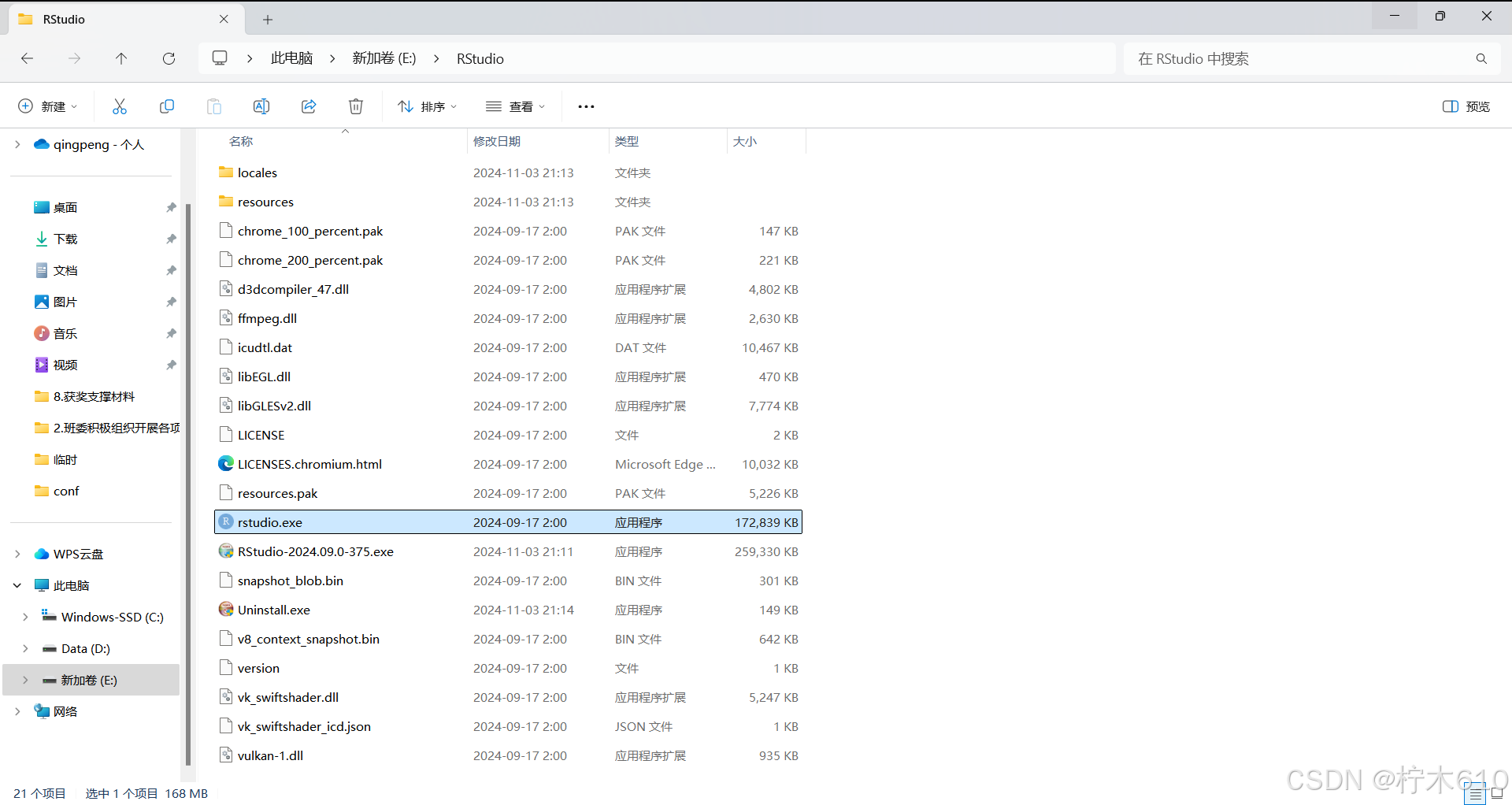 RStudio下载、安装、配置教程-CSDN博客