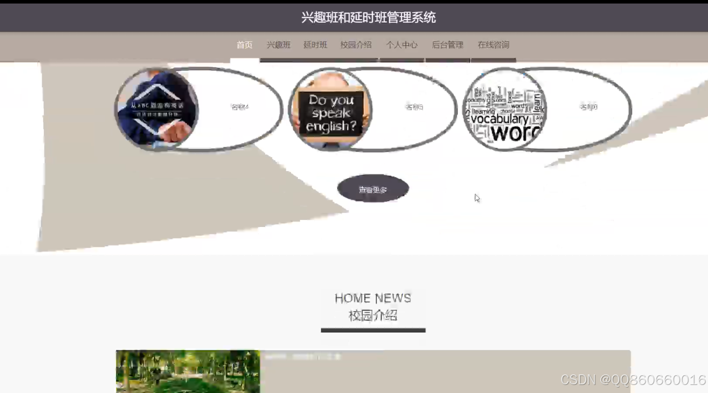 Java计算机毕业设计springbootvue的兴趣班和延时班管理系统源码系统mysql数据库lw文档) Csdn博客