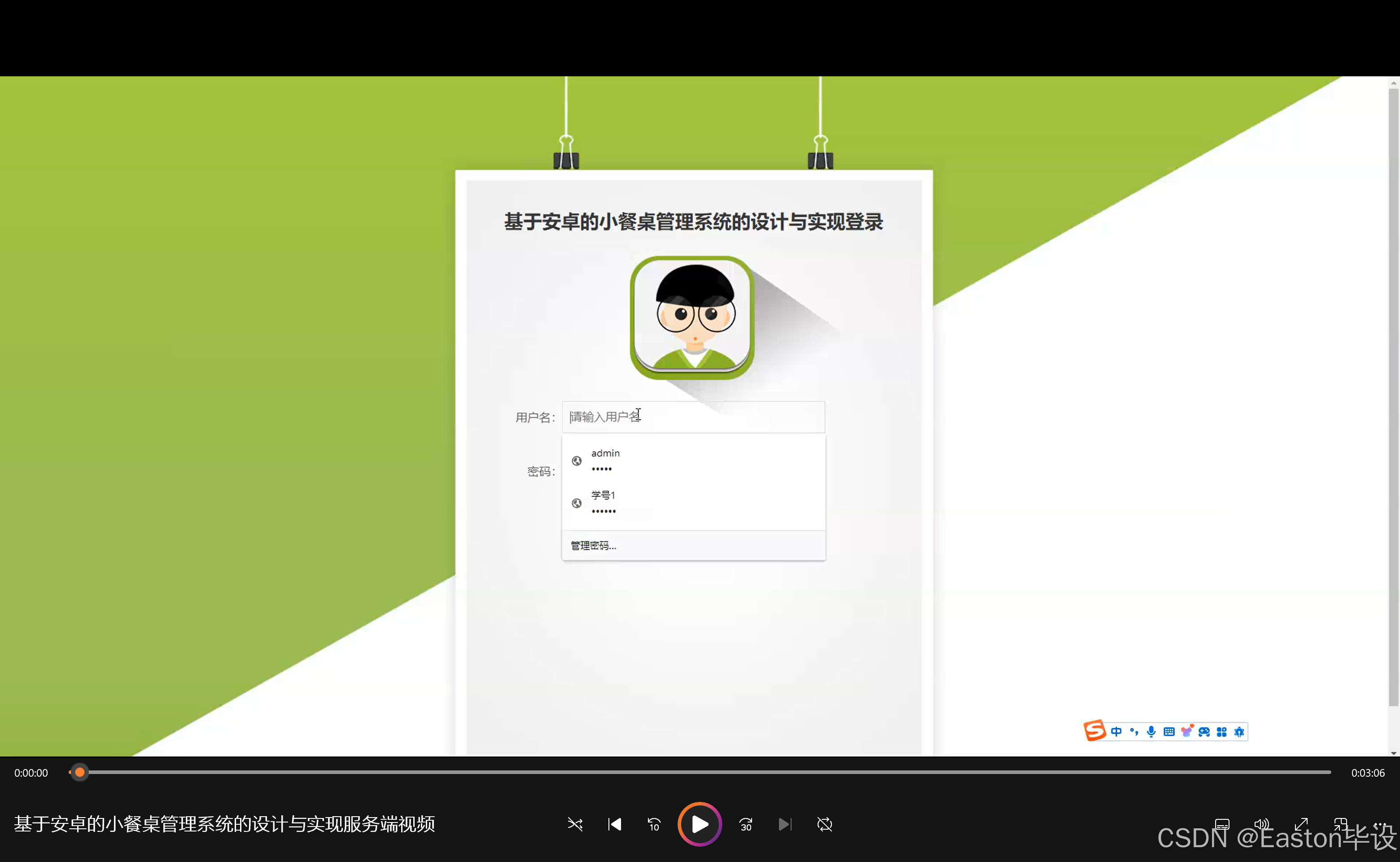 springboot基于安卓的小餐桌管理系统的设计与实现-CSDN博客