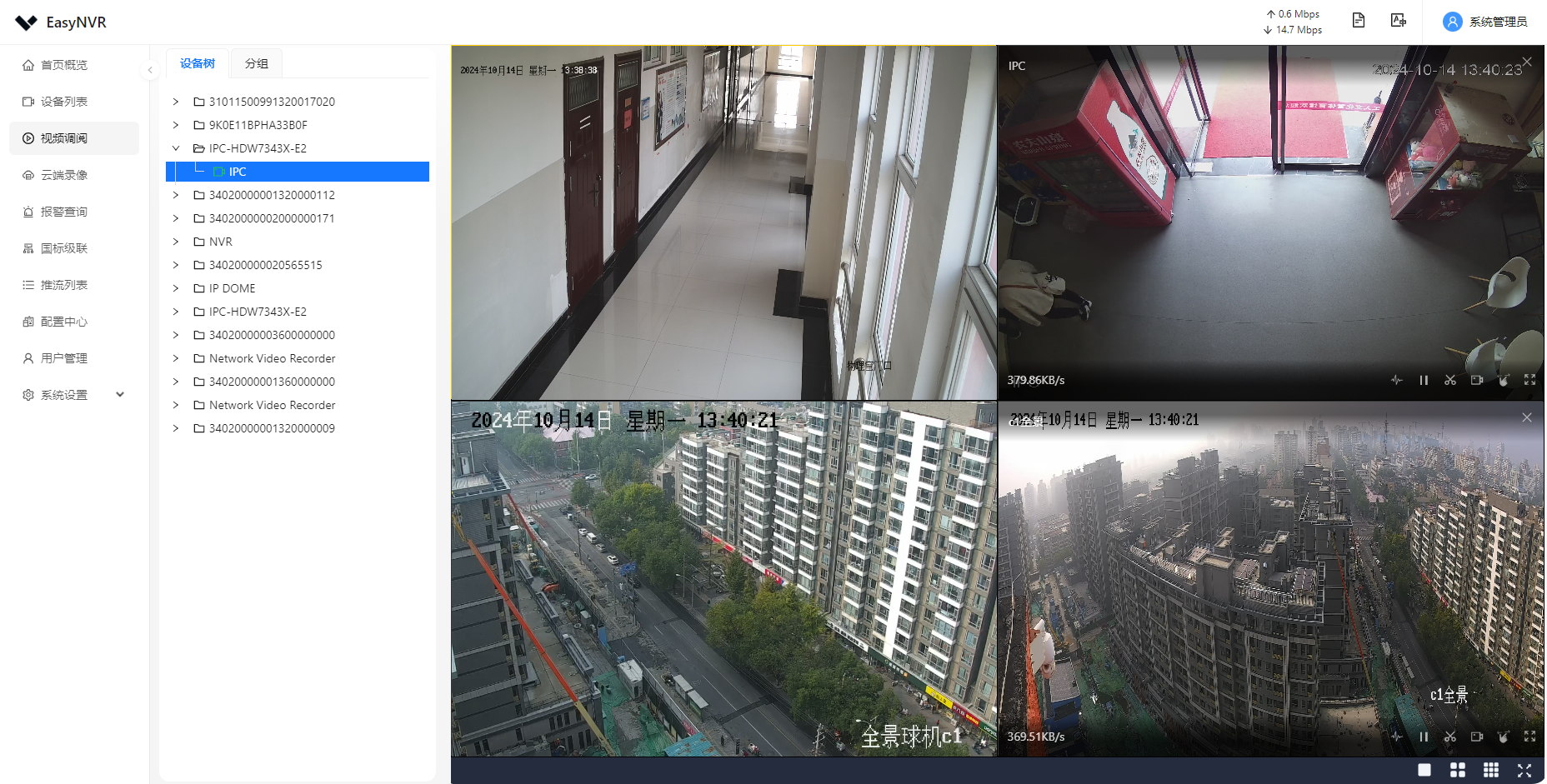 NVR监测软件EasyNVR海康NVR管理平台连接IPC后画面频繁接通或断开是什么原因？_海康硬盘录像机 录像断断续续-CSDN博客