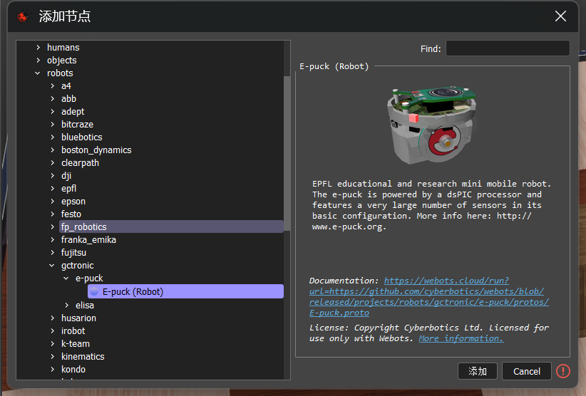 webots仿真续集_webots简单例子仿真-CSDN博客
