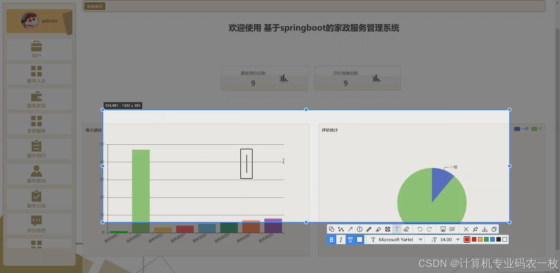 基于vue的家政服务管理系统_37cw9ju0_springboot php python nodejs-CSDN博客