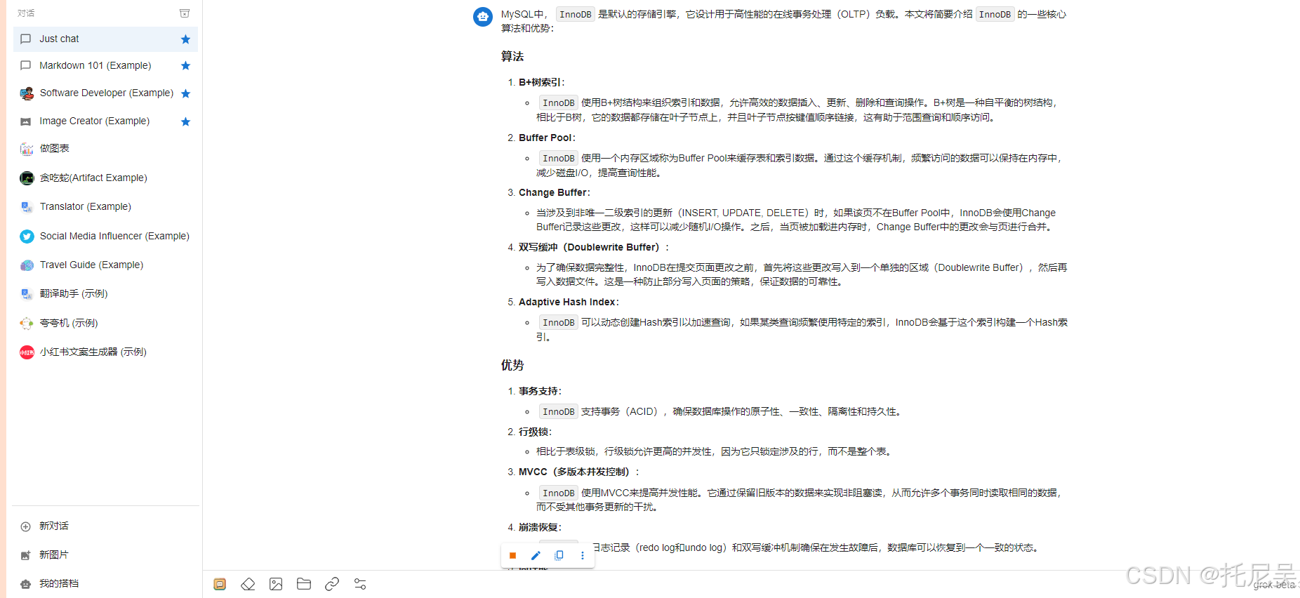 AI程序员-Grok-2使用_chatbox grok2-CSDN博客