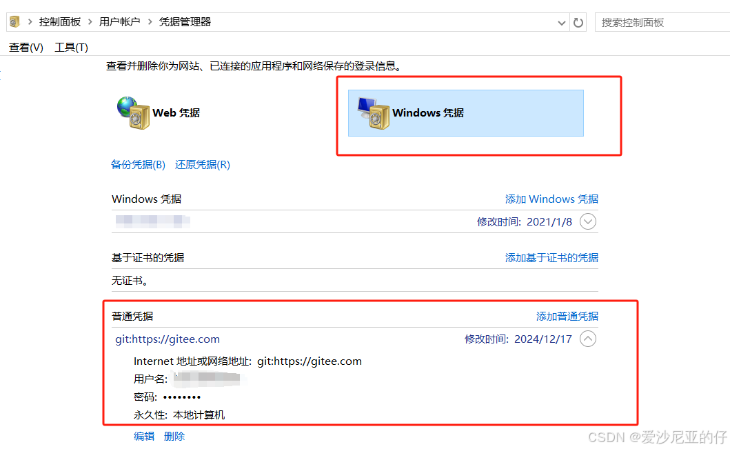 解决VS2022克隆gitee项目权限问题（Authentication failed）_vs2022 gitee-CSDN博客