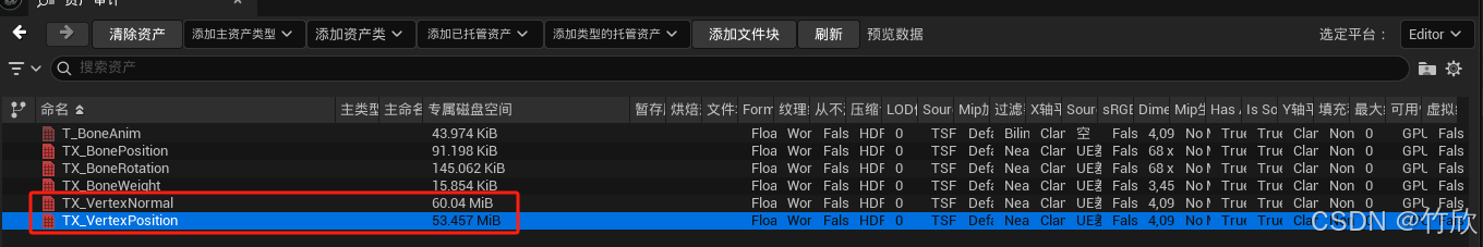 UE AnimToTexture GPU动画节省性能-CSDN博客