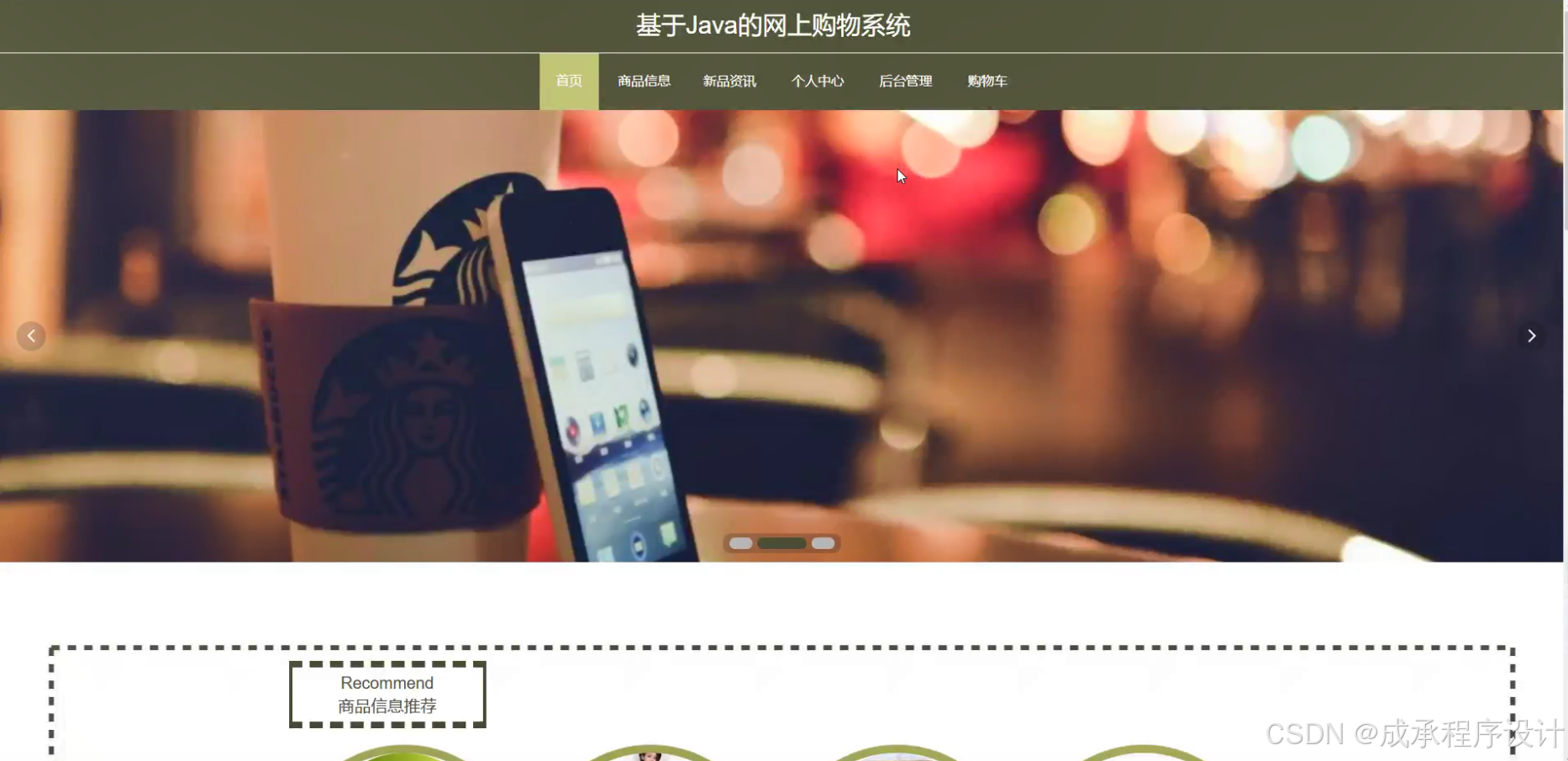 Java计算机毕业设计基于java的网上购物系统(开题程序论文)基于java的网上购物系统的设计与开发 开题报告 Csdn博客