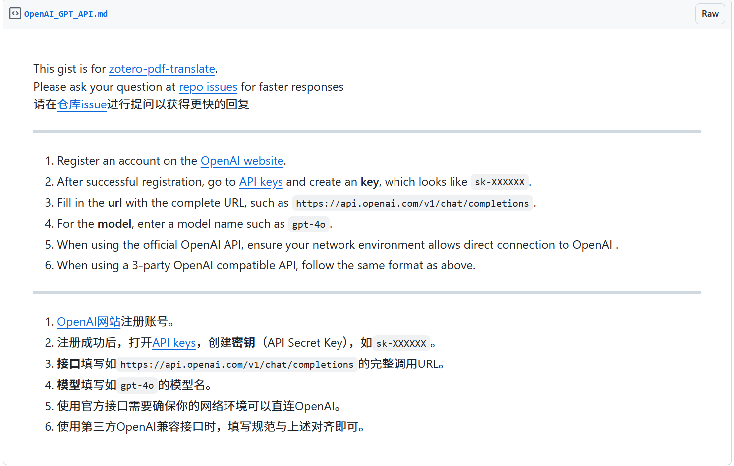 在Zotero中使用deepseek大模型进行翻译_zotero 大模型翻译-CSDN博客