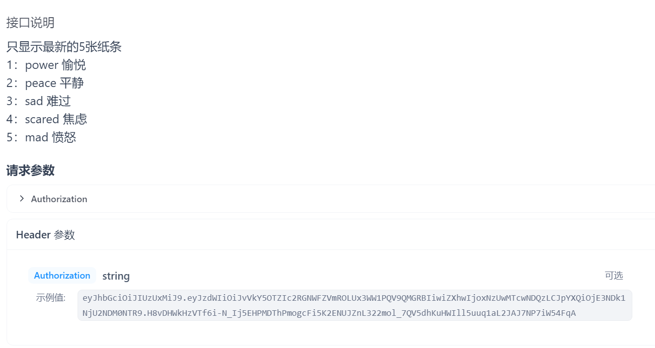 【MoodVine】后端接口设计（三）-CSDN博客
