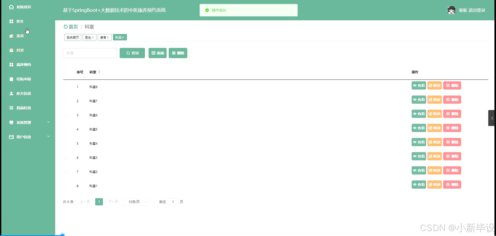 Springboot毕设基于大数据技术的中医康养预约系统源码论文部署基于大数据技术的中医康养预约系统 Csdn博客