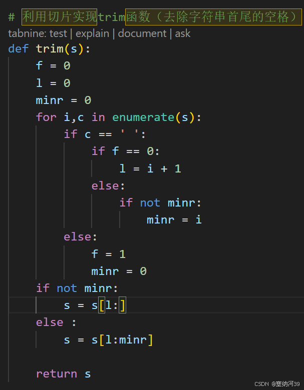 手动实现trim函数，去除字符串首尾空格符_python trim-CSDN博客