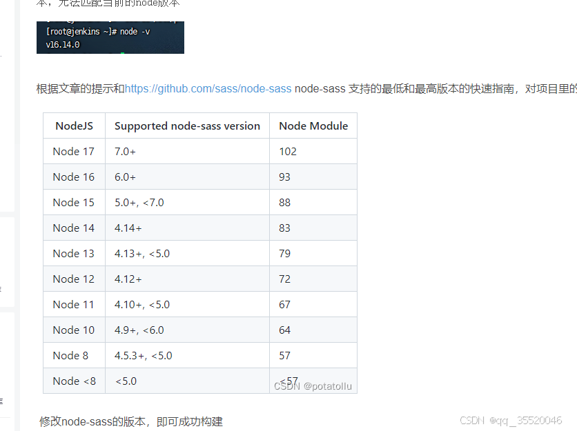 scss和node版本不匹配报错？_scss node版本-CSDN博客