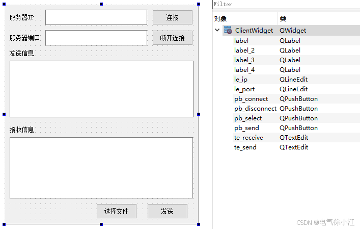 Qt下使用QTcpSocket实现网络通信并进行文件传输_qt tcp文件传输-CSDN博客