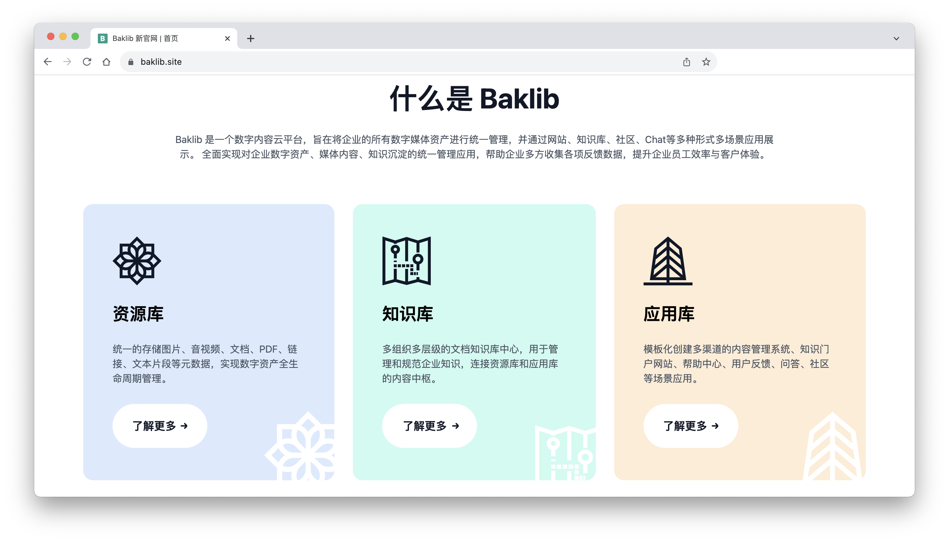 Baklib如何提升数字内容体验的关键方法与实践技巧-CSDN博客