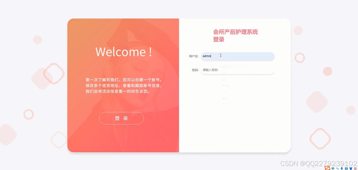 091基于java ssm springboot会所产后护理系统房间预定护理知识膳食预约（源码+文档+运行视频+讲解视频）-CSDN博客