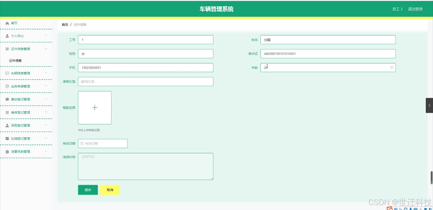 Java计算机毕业设计车辆管理系统（开题程序论文）汽车管理系统毕业设计题目 Csdn博客