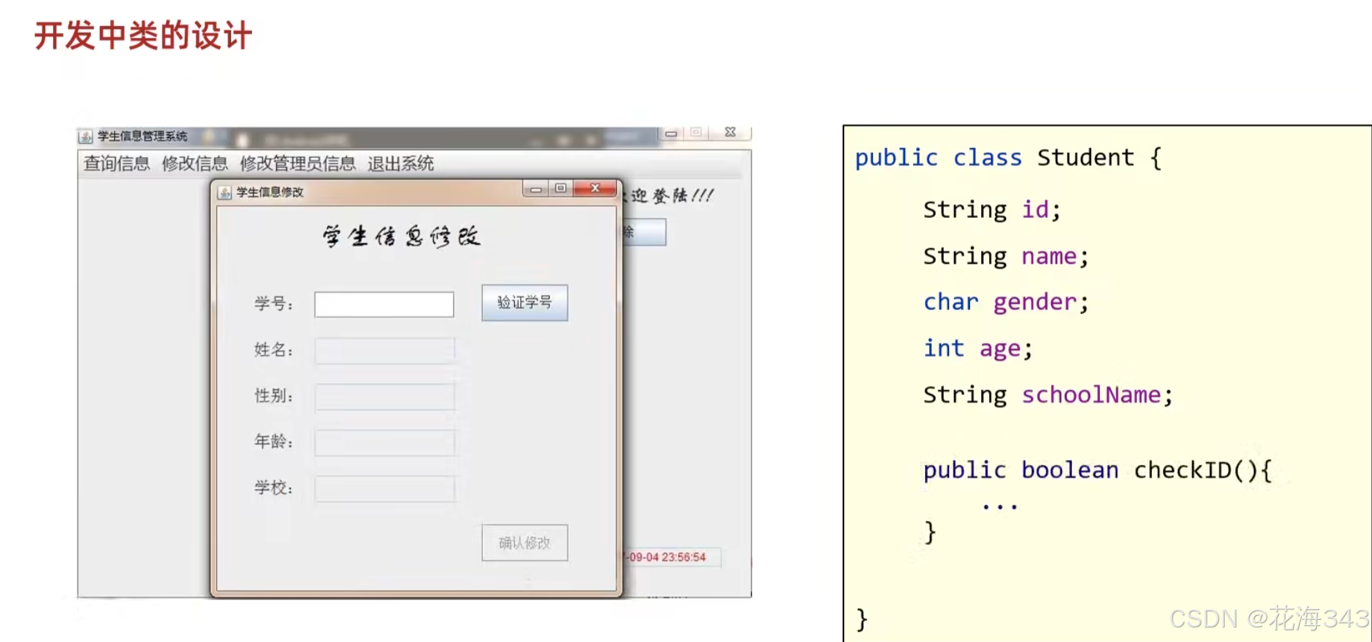 day08-面向对象-CSDN博客