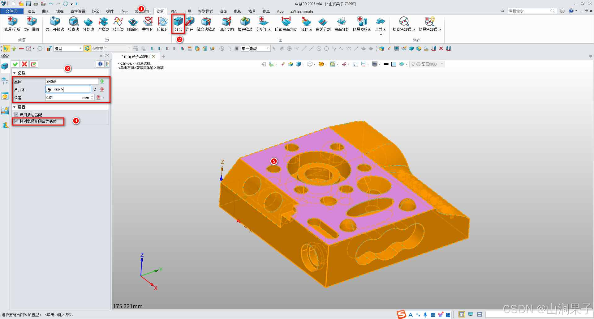 中望3D2025 igs 曲面如何缝合实体_中望3d片体怎么变成实体-CSDN博客