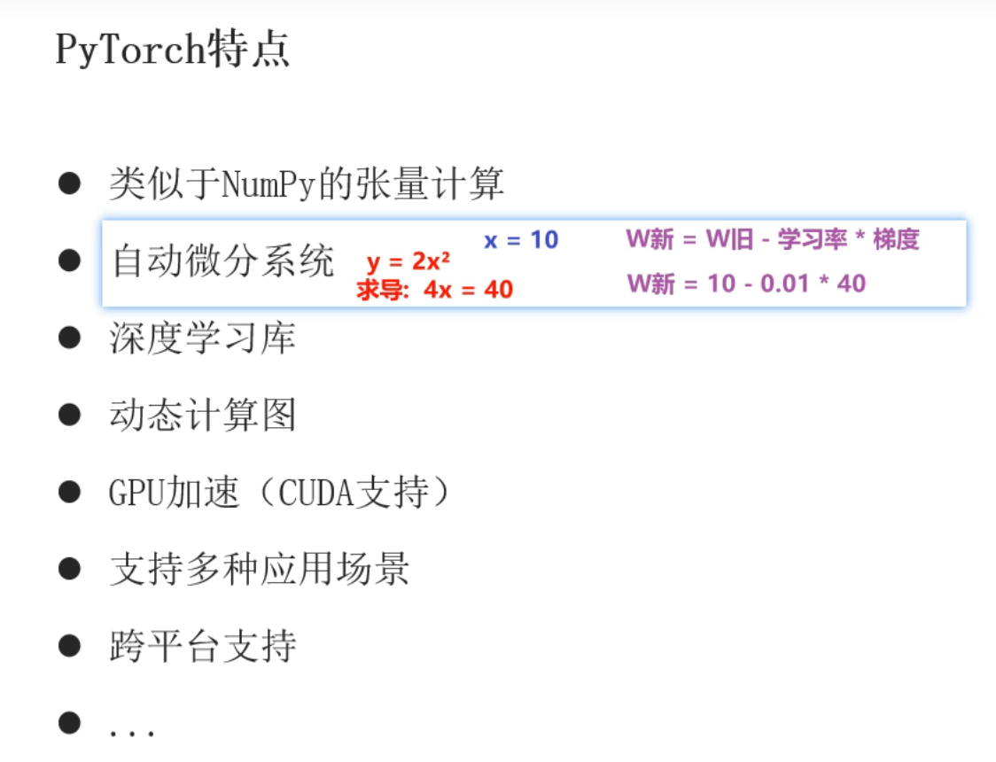 Pytorch学习笔记--第1天-CSDN博客