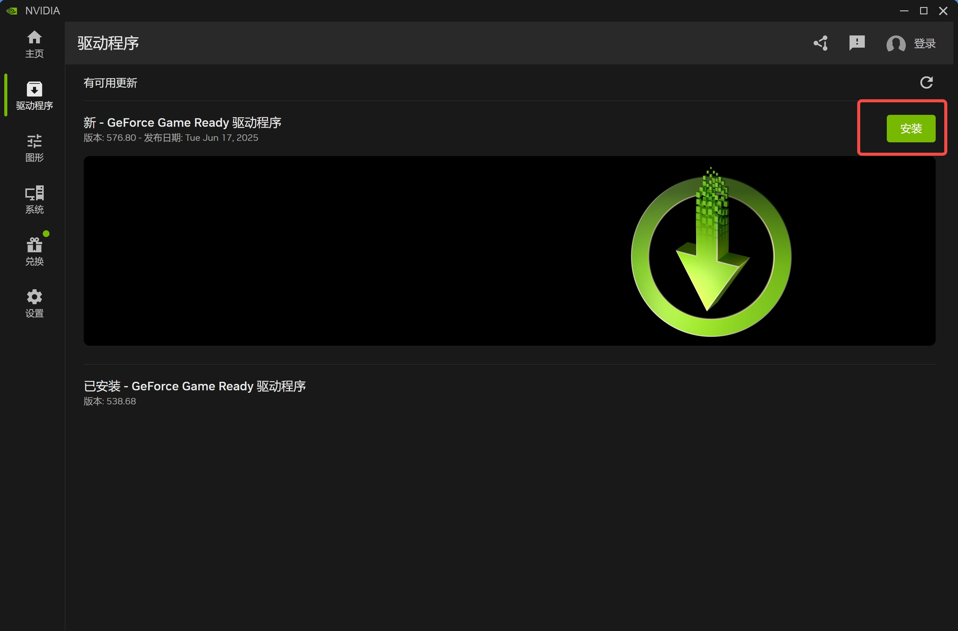 Windows 升级 Cuda 驱动版本图文步骤_windows cuda升级-CSDN博客