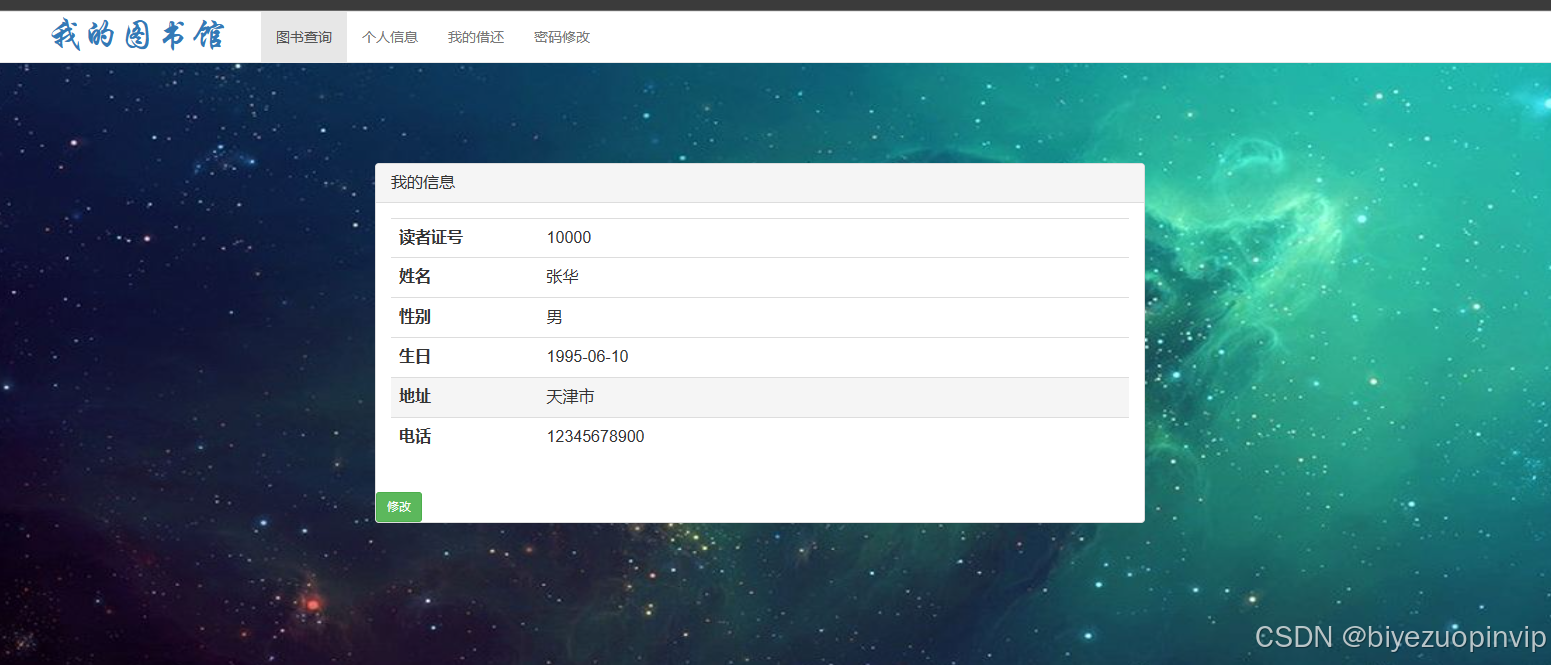 基于springspring Mvcmybatis的图书馆管理系统设计与实现spring Spring Mvc Mybatis图书管理 Csdn博客