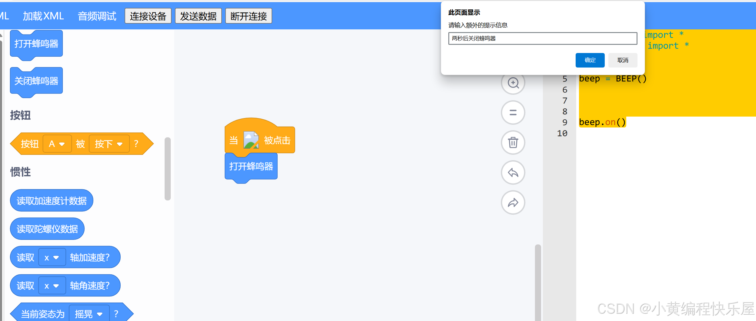 scratch blockly如何接入本地部署的deepSeek_scratch接入deepseek-CSDN博客