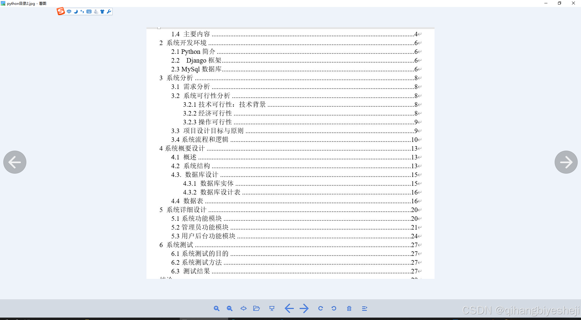 [附源码]计算机毕业设计Python+uniapp数字电路实验室管理APP6voyf(程序+lw+APP+远程部署)-CSDN博客