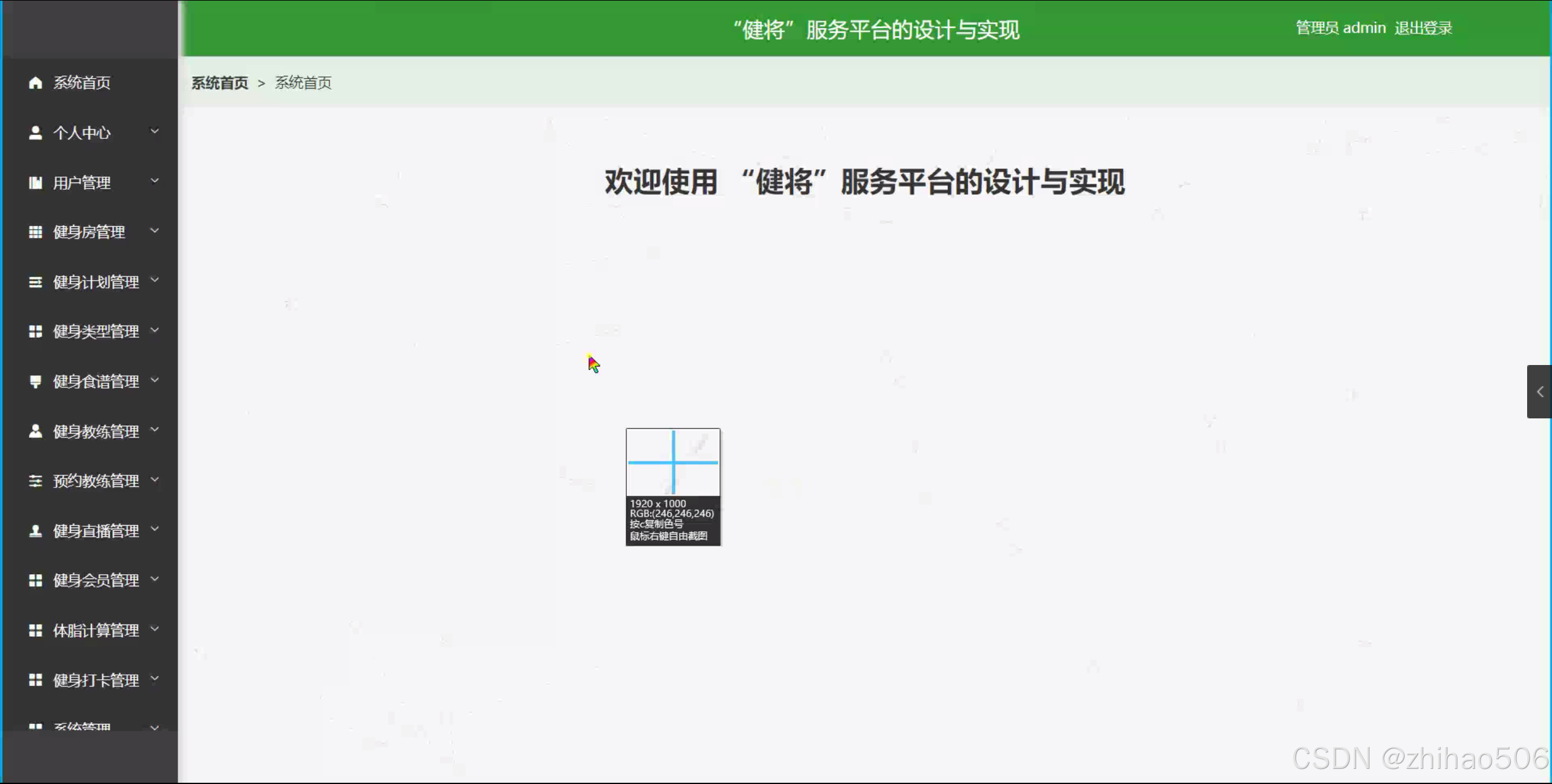 Pythonflask框架的 健将”服务平台的设计与实现后台8开题程序论文 计算机毕业设计 Csdn博客