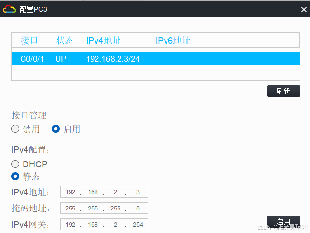 ACL 实验_h3c acl-CSDN博客