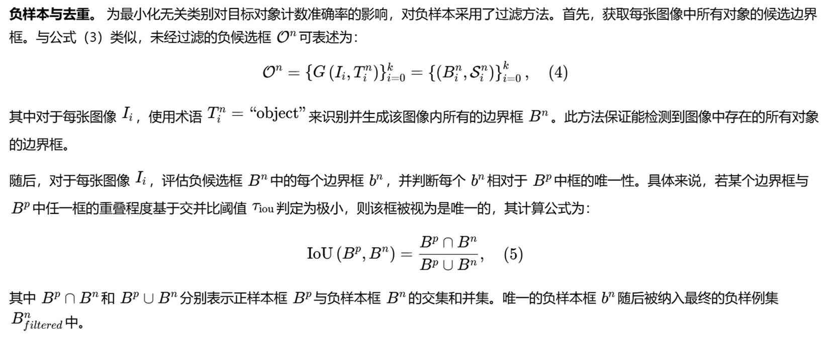 基于zero-shot目标统计算法详解（Zero-shot Object Counting with Good Exemplars）-CSDN博客