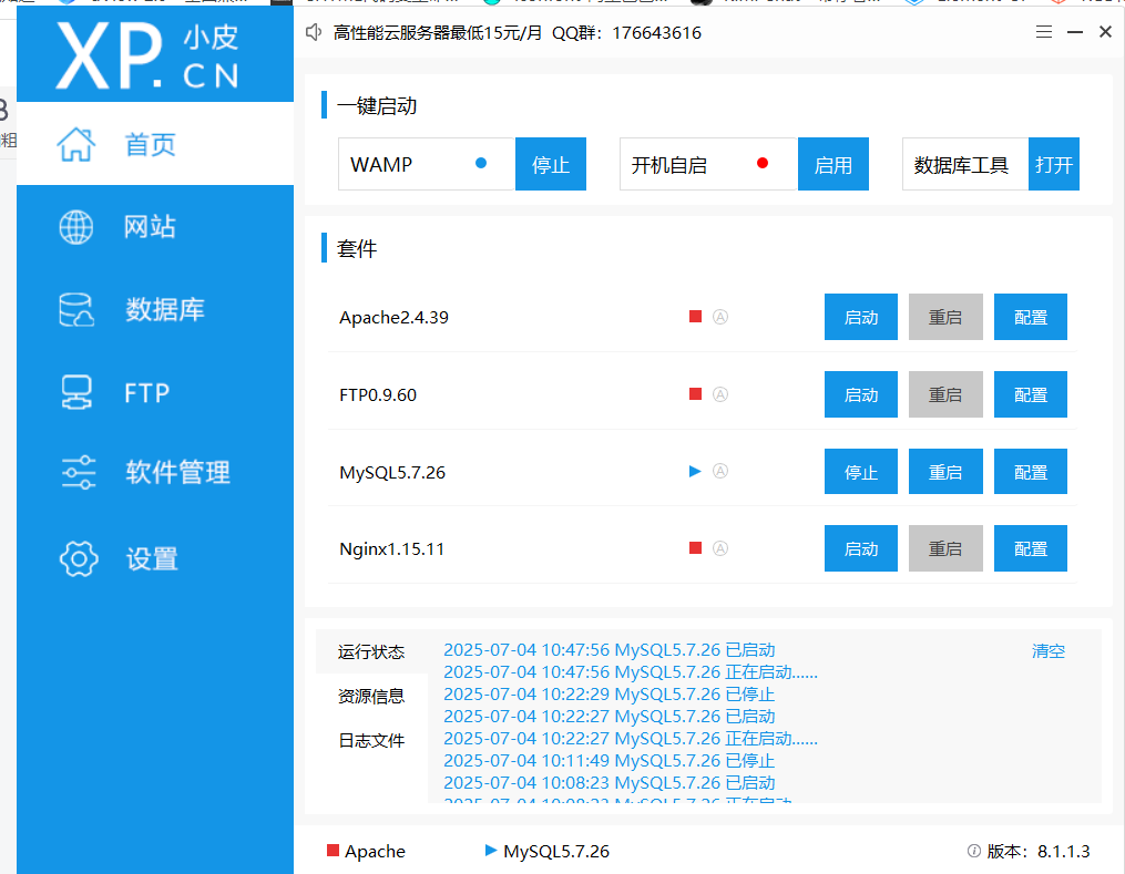 PHPStudy中mysql启动失败_小皮面板修改mysql端口-CSDN博客
