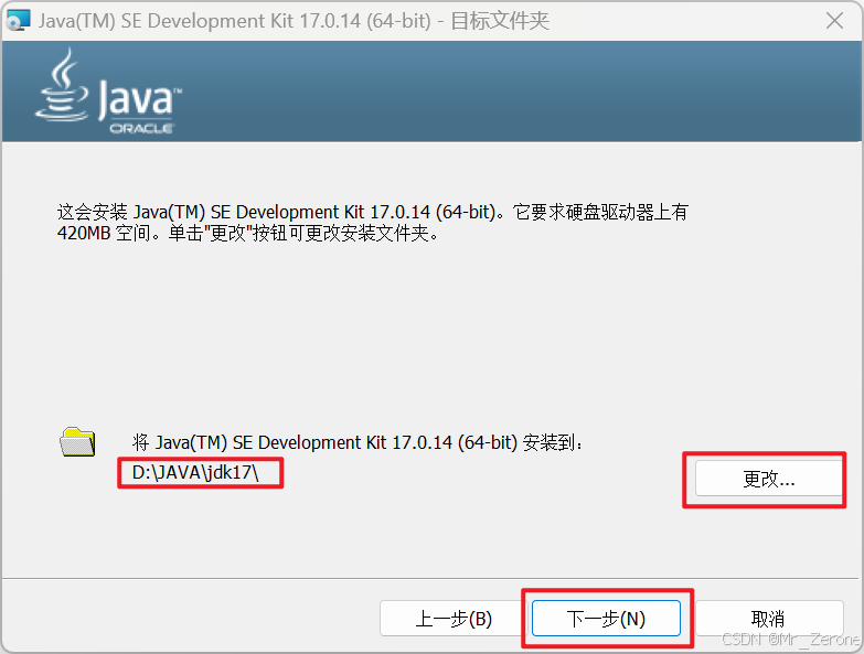 JDK17的下载、安装、配置、测试_java17-CSDN博客