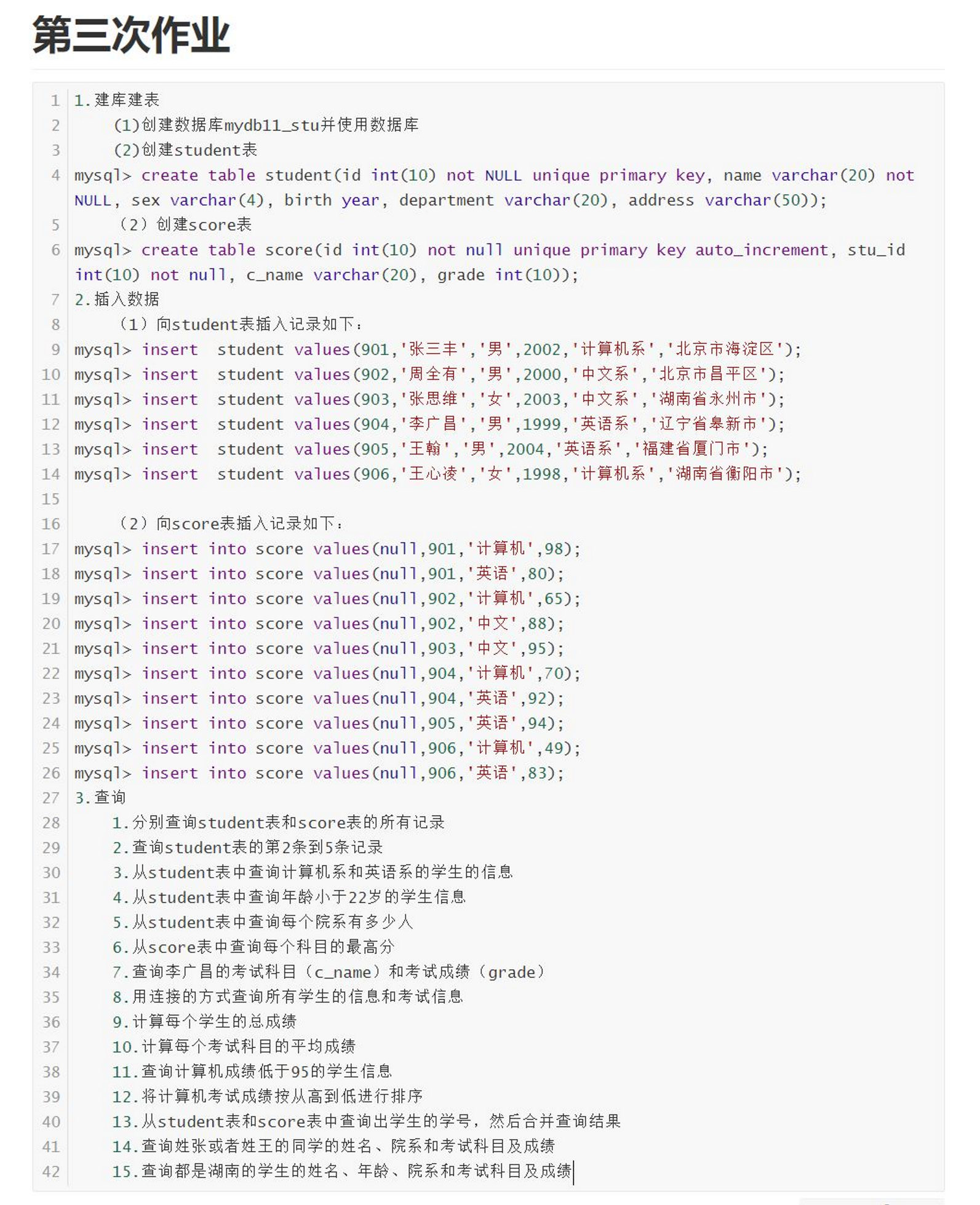 Mysql第三次作业计算机二级mysql题库及答案 Csdn博客