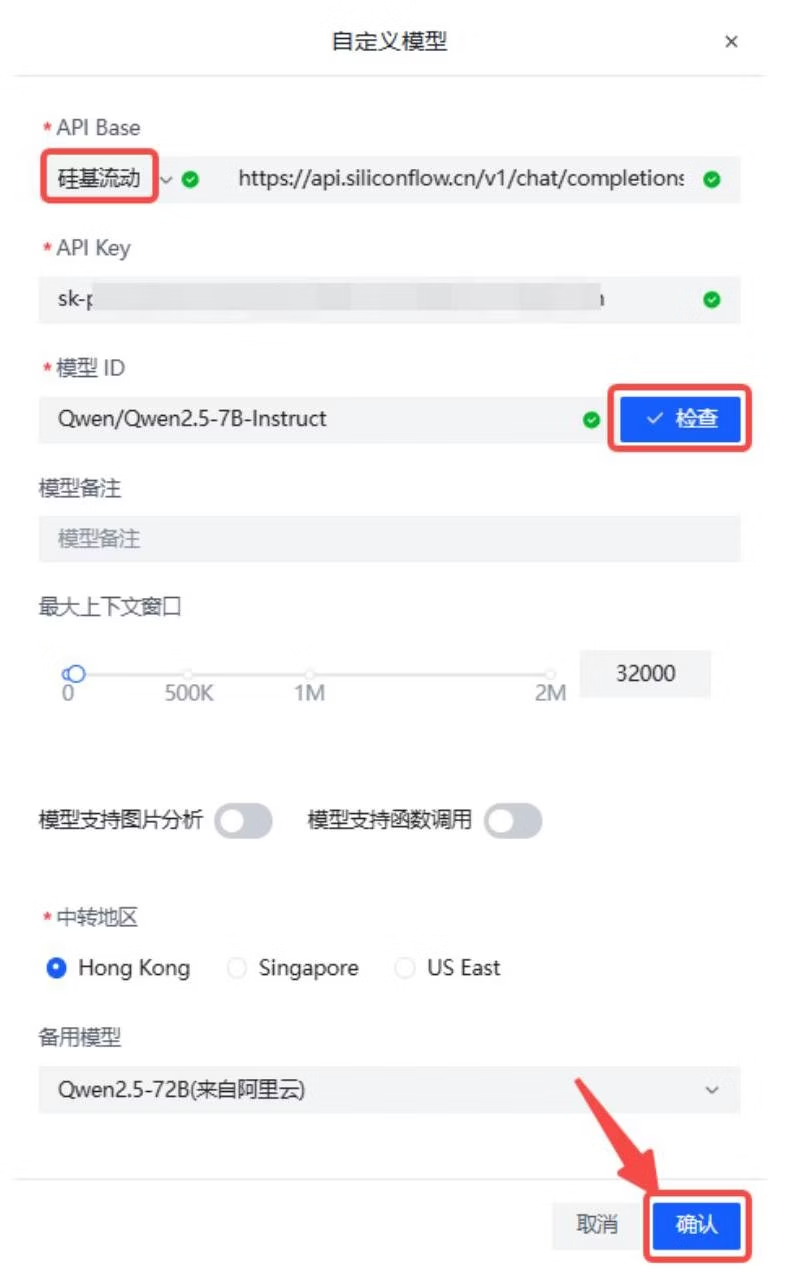 SiliconCloud智能体开发：302.AI-CSDN博客