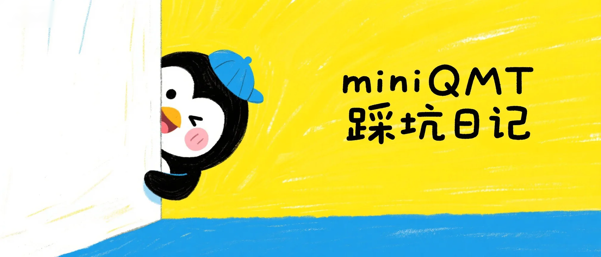 量化人必看｜miniQMT踩坑记：回测太慢？一招教你把行情数据“搬回家”！_使用miniqmt 导出历史5分钟k线数据的方法-CSDN博客