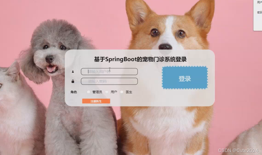 Springboot基于springboot的宠物门诊系统6f8jy(程序源码数据库调试部署开发环境)迈瑞宠物医疗管理系统 Csdn博客