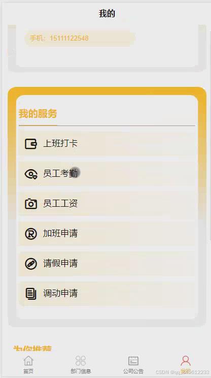 基于小程序Thinkphp+Laravel+uniapp企业员工考勤打卡系统设计与实 e3hg5_thinkphp uni 企业-CSDN博客
