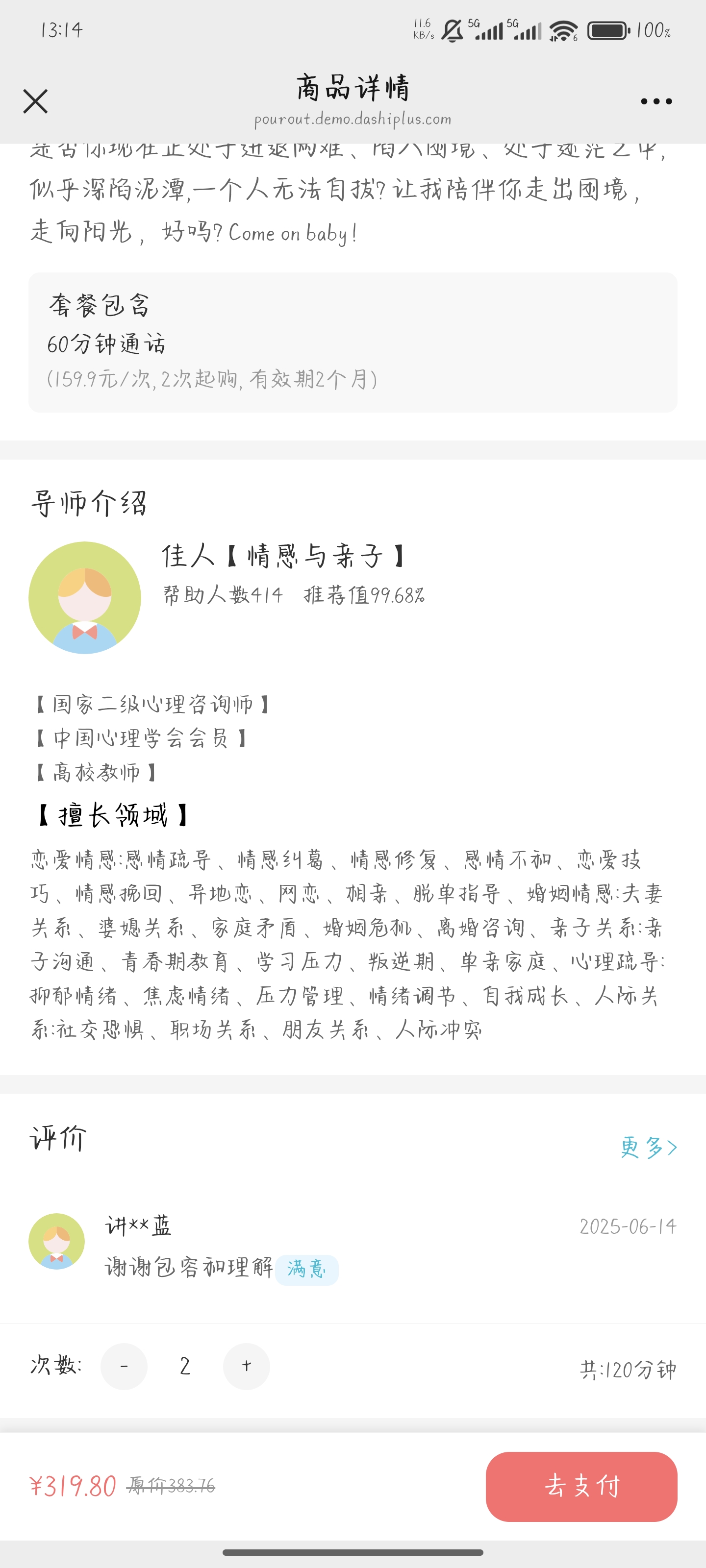 【最新毕业设计】情感倾诉小程序（情感倾诉管理系统）-CSDN博客