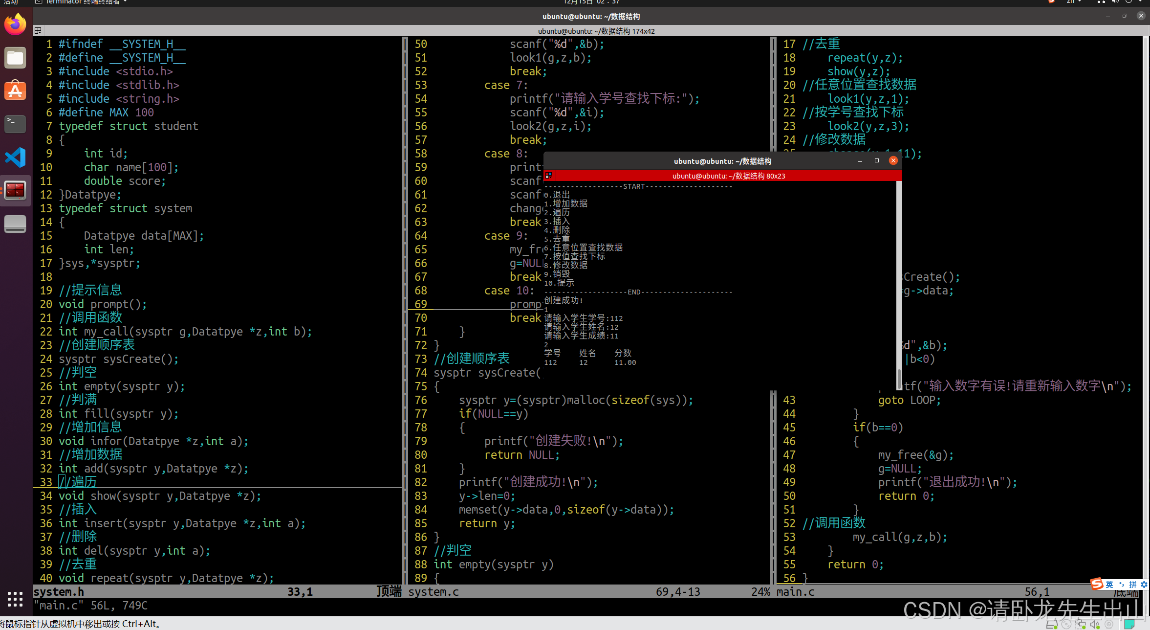 linuxC语言day10-CSDN博客