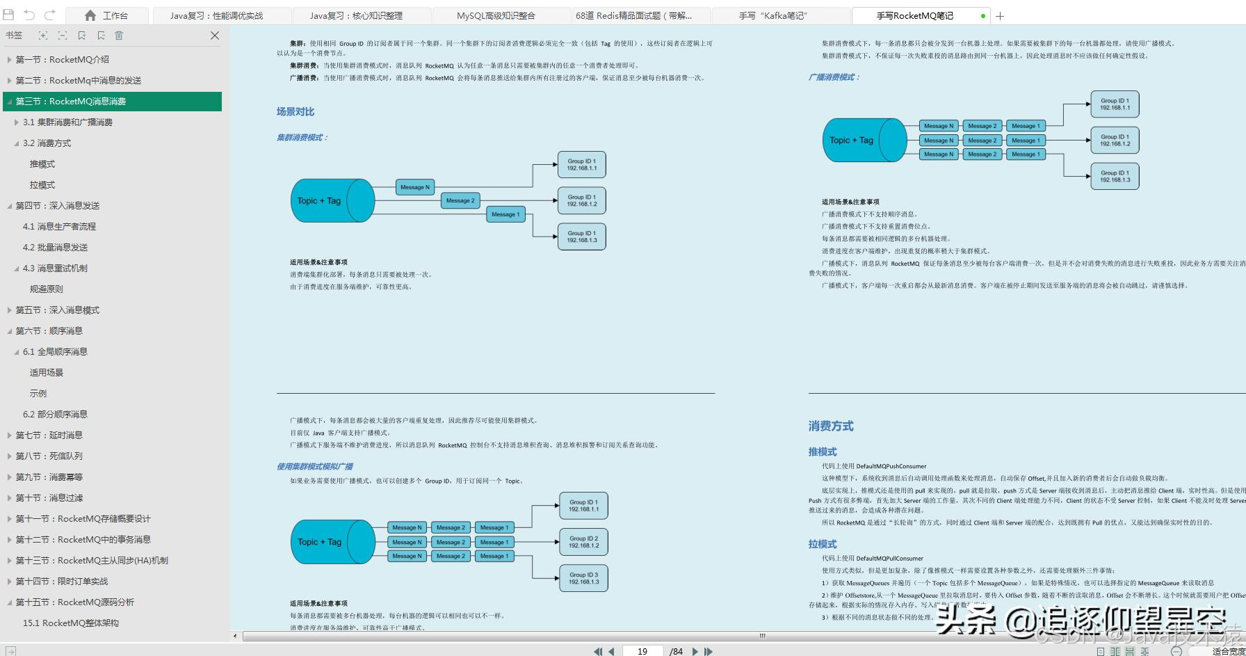 Alibaba5轮视频面：同事+组长+主管+项目+HR，收割Java岗offer！-CSDN博客
