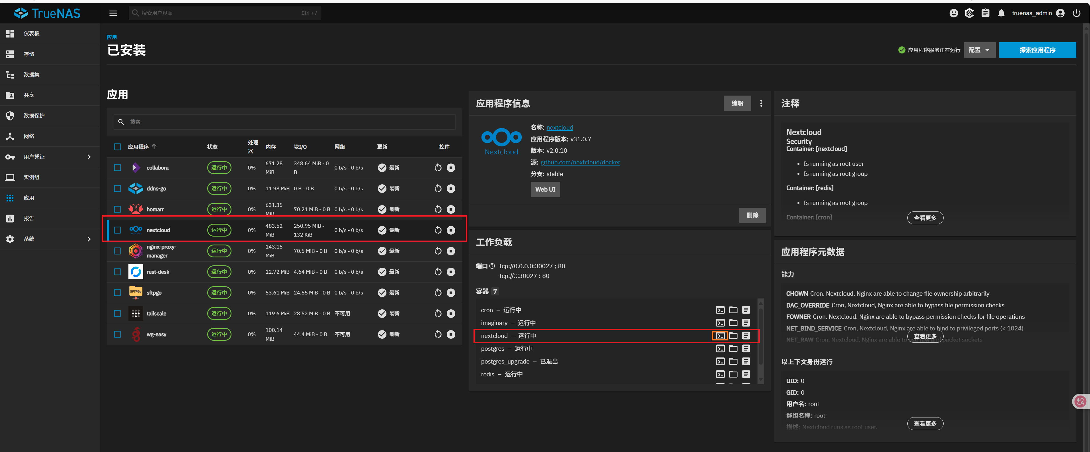 Nextcloud 完整配置 Previews 教程_nextcloud视频预览-CSDN博客