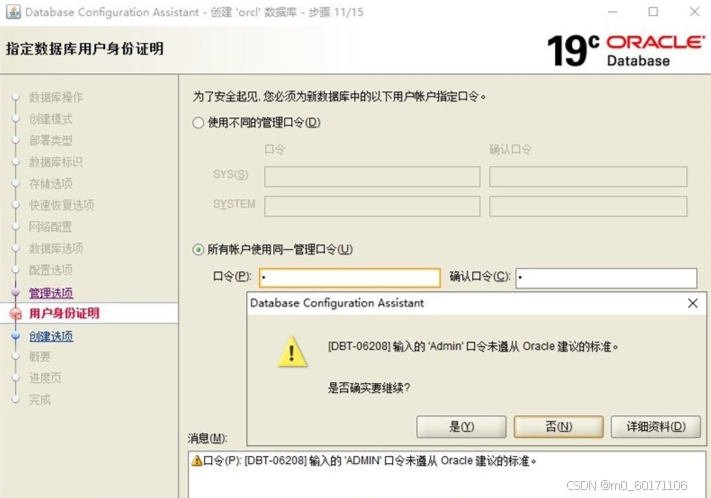 Oracle 19c安装以及创建用户_oracle19c创建用户-CSDN博客