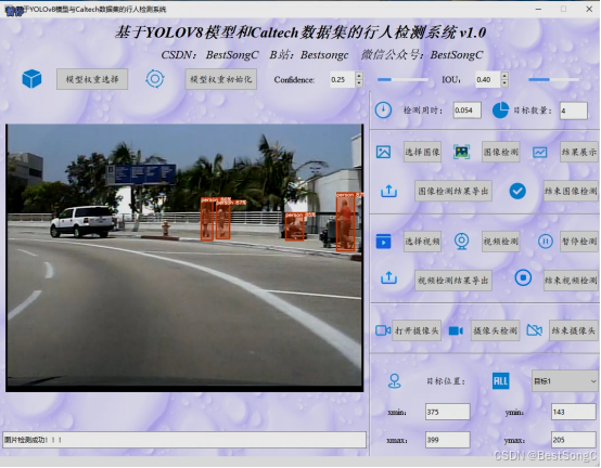 基于yolov8模型和caltech数据集的行人检测系统（pytorchpyside6yolov8模型）caltech行人检测数据集 Csdn博客