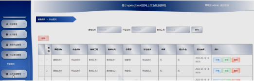 计算机毕业设计springboot的网上作业批阅系统 基于spring Boot的在线作业批改与管理系统设计 Spring Boot驱动的网络