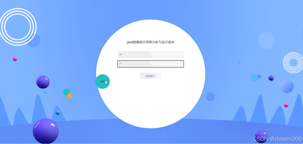 Javavue计算机毕业设计java智慧医疗系统分析与设计 基于java的智能医疗服务平台设计与实现” Java驱动的智慧医疗信息化系统