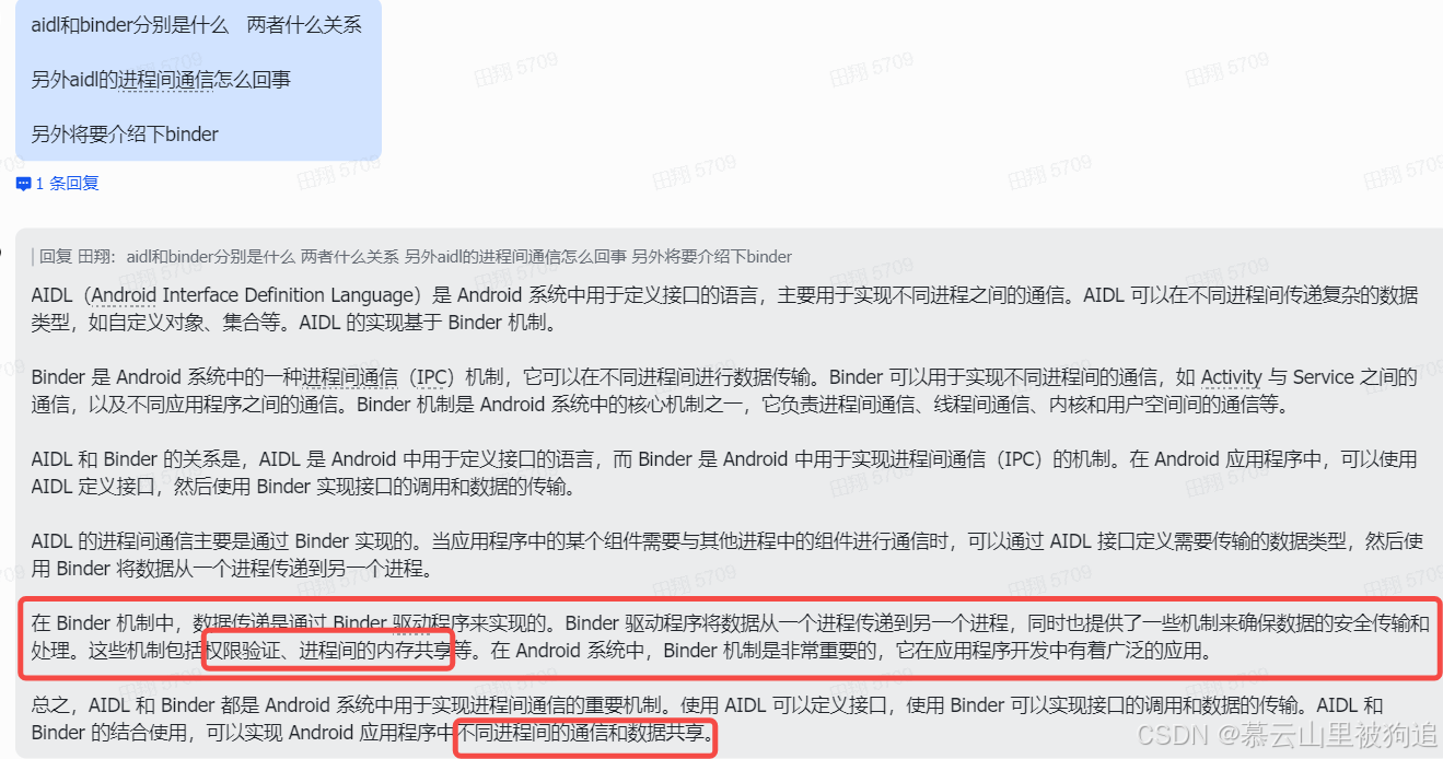 binder android以及uevent（kernel和用户侧通信）-CSDN博客