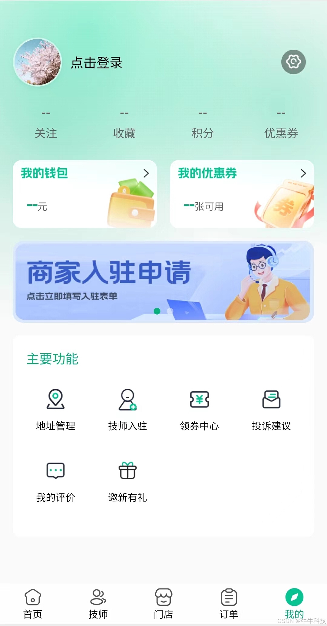 Thinkphp+Uniapp上门按摩系统v3.0发布！（APP+小程序+公众号+H5）_thinkphp 上门系统-CSDN博客