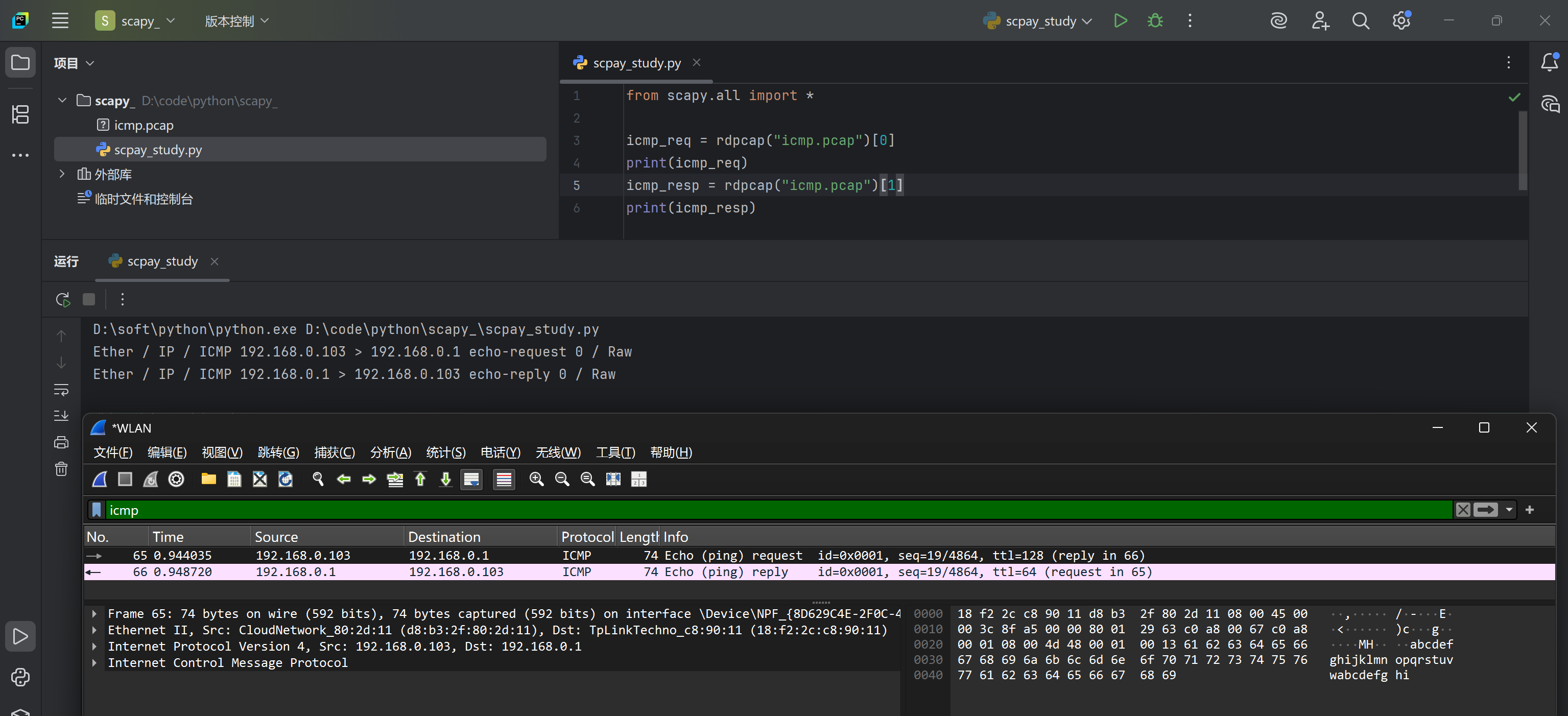 【Scapy】Scapy详细安装教程、功能介绍、快速上手-CSDN博客