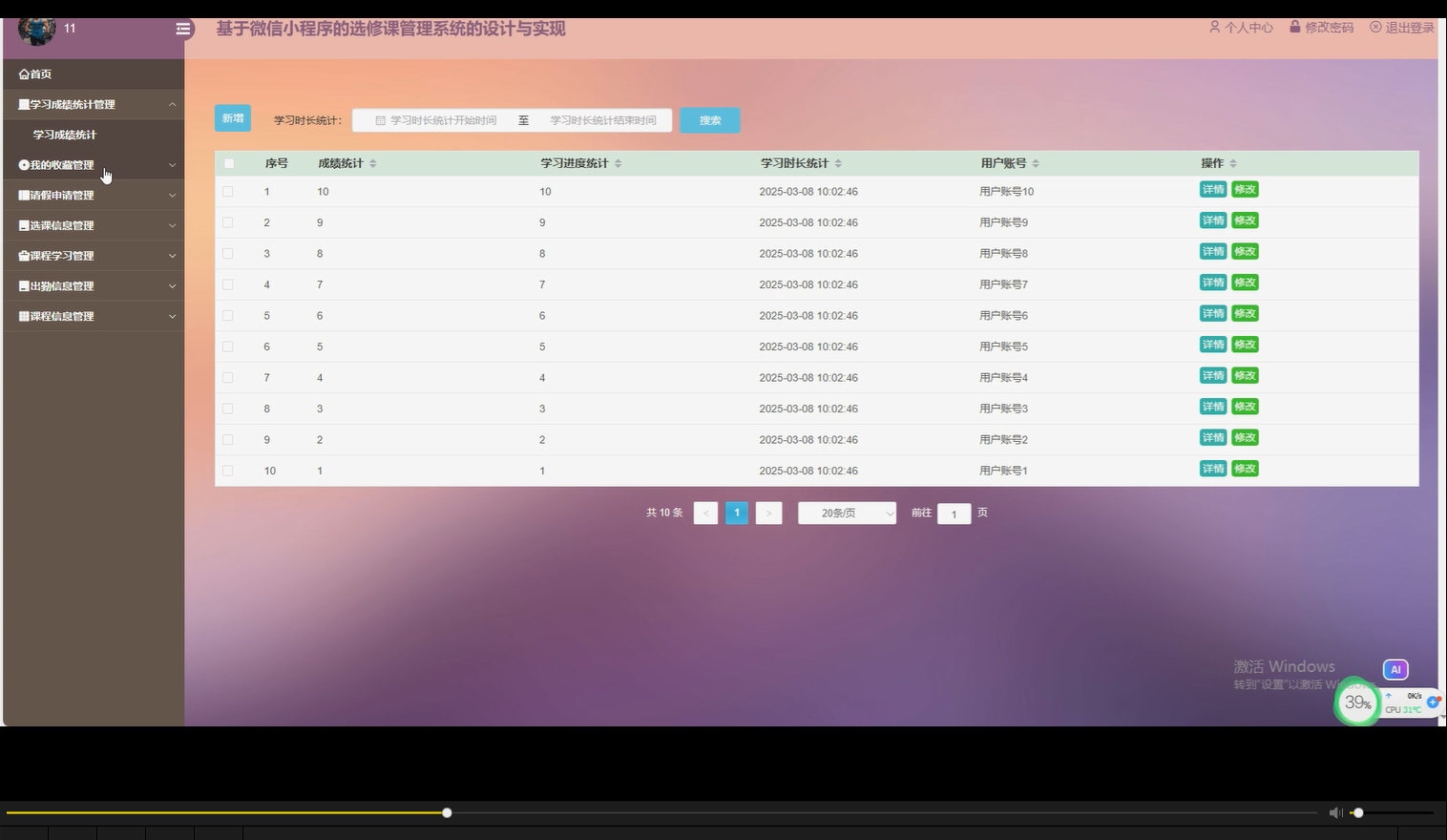 Springbootvue 微信选修课管理系统管理平台源码【适合毕设课设学习】javamysql Csdn博客