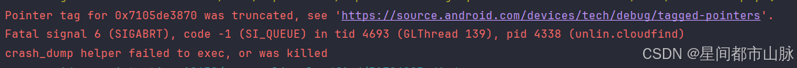 Fatal signal 6 (SIGABRT), code -1 (SI_QUEUE) in tid 4693 (GLThread 139), pid 4338-CSDN博客